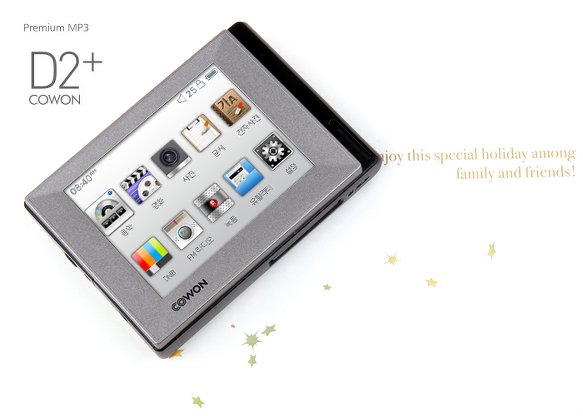 코원 D2+ 가격대비 정말 좋은 MP3 추천드립니다^^ : 다나와 DPG는 내맘을 디피지