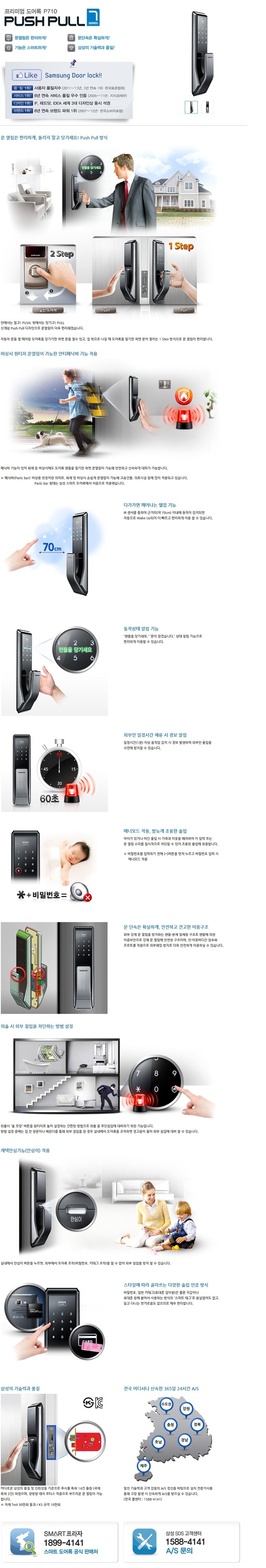 삼성비디오폰 SHT-3527XM/삼성스마트도어락 SHS-P710/ 무선연동/ 오류동 동선아파트/삼성스마트원 : 네이버 블로그